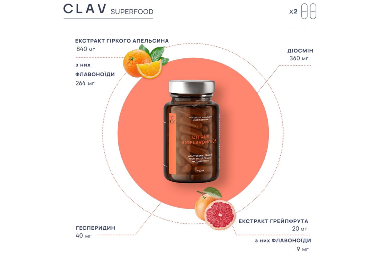CLAV Комплекс біофлавоноїдів CITRUS BIOFLAVONOIDE 60 капсул
